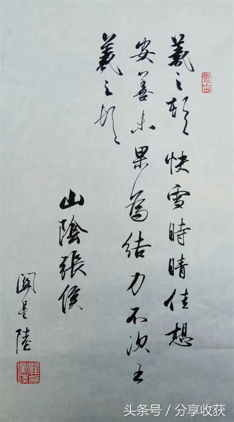 關星陸書法作品精選寫的好看尤其是大字楷書寫的氣勢磅礴 每日頭條