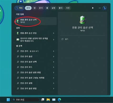 검은사막 인벤 윈도우11 튕김 현상 해결방법코어격리 해제윈도우 안꺼짐 검은사막 인벤 팁과노하우 게시판