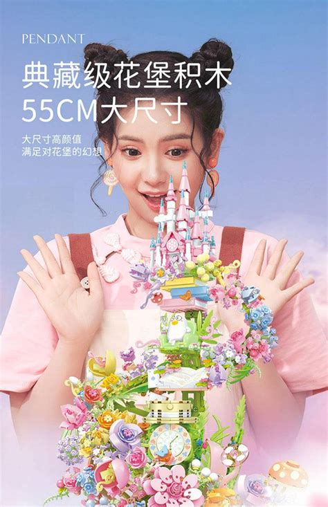 积木花坊小刘鸭梦幻花堡森宝SEMBO 611072 Brick4 最实用的国产积木索引表