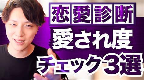 男が本当に好きな女性にしかしない行動3選【モテ期プロデューサー荒野 恋愛 結婚 Line マッチングアプリ】 Youtube