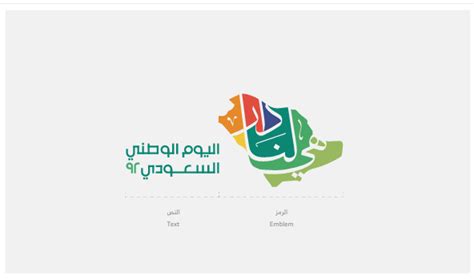 كم يوم إجازة اليوم الوطني السعودي 92 للموظفين 1444 ثقفني
