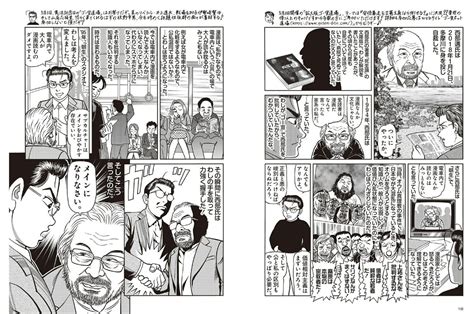 平坂 純一 on Twitter