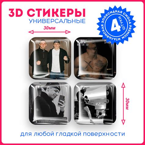 Наклейки на телефон 3d стикеры объемные репер Макан купить с доставкой по выгодным ценам в