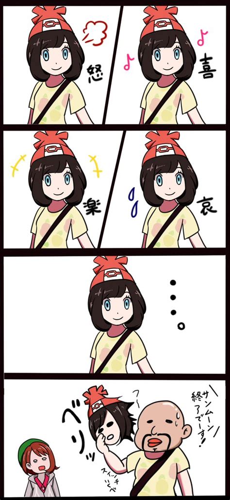 「新作では表情豊かになるみたいですね ポケモン 」おりばの漫画