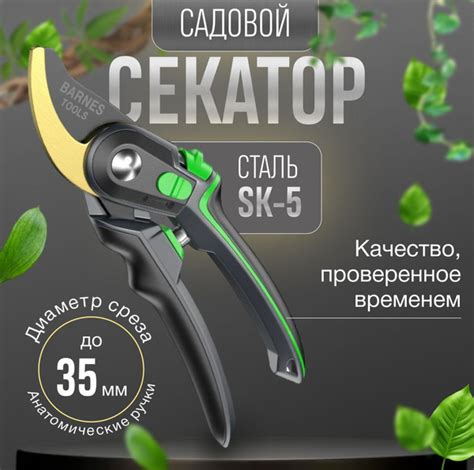 Секатор купить на OZON по низкой цене (1678839976)