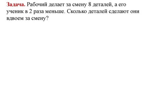 Воспитательные возможности урока математики презентация онлайн