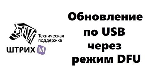 Обновление прошивки по Usb через Тест Драйвера — Teletype