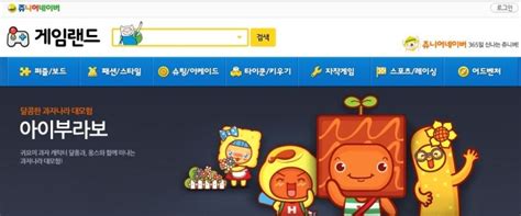 아이부라보 옹스게임 과자게임 네이버 블로그