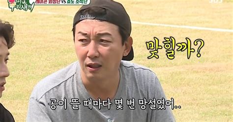 미래 오점 될까탁재훈 父 재산·족구 승리 두고 갈등→효도 공조 성공미우새