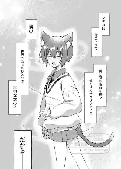 Shuumachurogu ② Nhentai Hentai Doujinshi And Manga