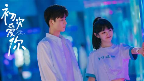 初次爱你 高清视频在线观看 Wetv