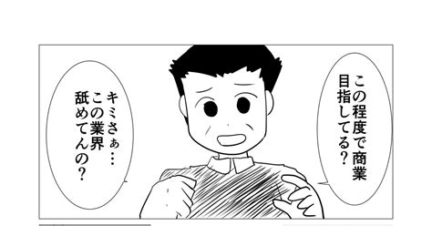 出張編集部 出張編集部 レポ漫画 佐藤にいるのマンガ 漫画 レポ レポ漫画 Pixiv