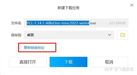 Win10 系统下 VisualStudio2022 配置点云库 PCL1 14 1 知乎