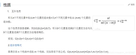 组合数公式（代码实现） 组合数学 代码 csdn博客