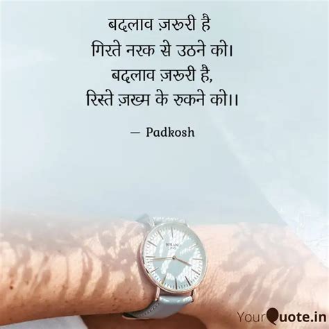 गिरते नरक से उठने को। बदल Quotes And Writings By Manu Anand Yourquote
