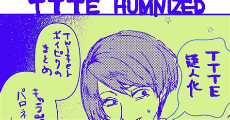擬人化きかんしゃ 擬人化きかんしゃまとめ Ⅲ 実験体のイラスト Pixiv
