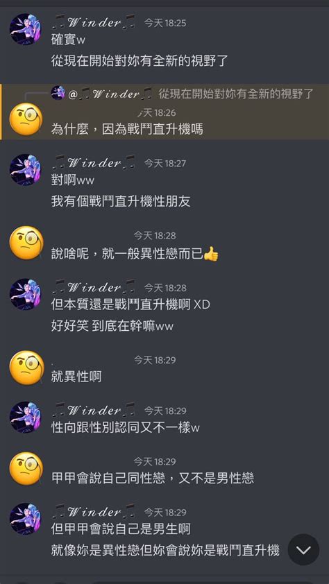 討論同性戀意外發現朋友特殊性取向 閒聊板 Dcard