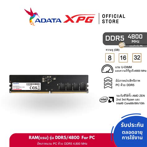 Adata แรม 32gb Ram รุ่น Ddr54800 Udimm For Pc Ad5u480032g S