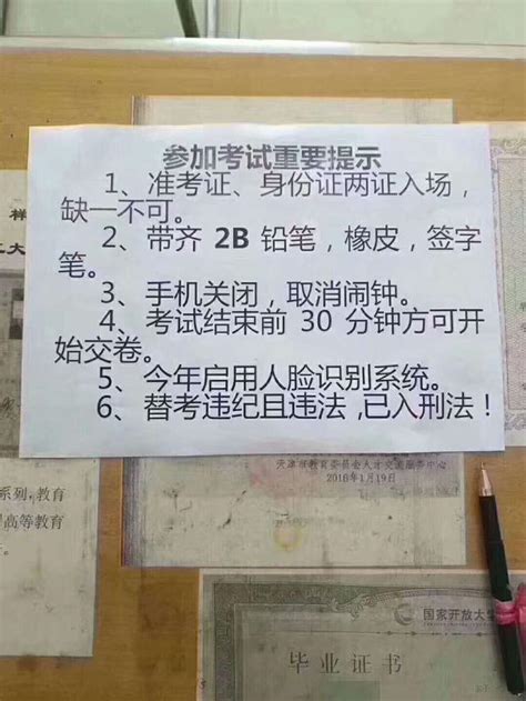 2017成人高考考試須知 每日頭條