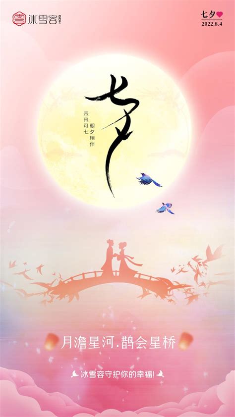 七夕 健康陪伴才是最长情的告白！ 知乎