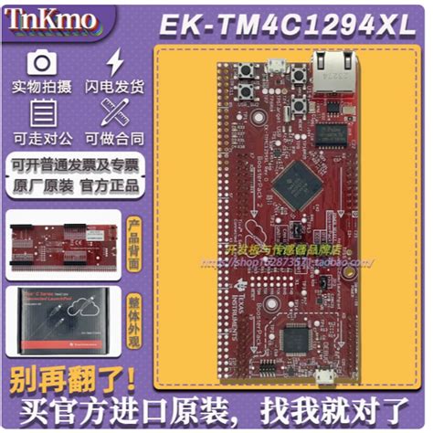 现货 EK TM C XL 开发板 Tiva C TM C NCPDT MCU LaunchPad Shopee Malaysia