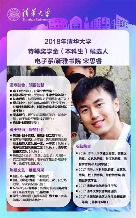 马艺妮宋思睿约北大女生3p聊天内容曝光，校方这么回应！社会新闻海峡网