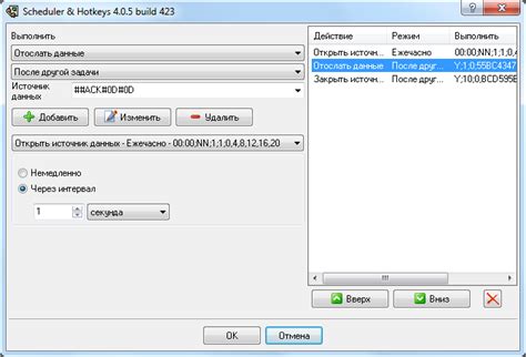 Модуль Расписание и горячие клавиши Scheduler Hotkeys для программ логгеров