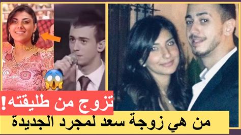 زوجة سعد لمجرد التي لا تحبها والدته هي نفسها زوجته الاولى ؟؟ Youtube