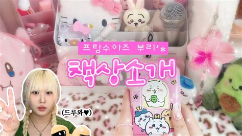 새로 꾸민 포장계 책상을 소개합니듀 ⋆𐙚₊˚⊹🩷 책상꾸미기 책상소개 Youtube