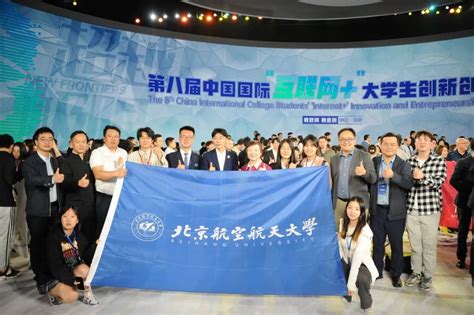 Beihang Wins First Runner Up In 8th China International College
