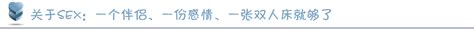 Sex满口都是sex的女人其实不懂sex新浪女性新浪网