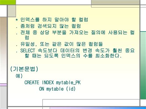 Ppt Ms Sql70 Implementation 강의 노트 Powerpoint Presentation Free Download Id4308775