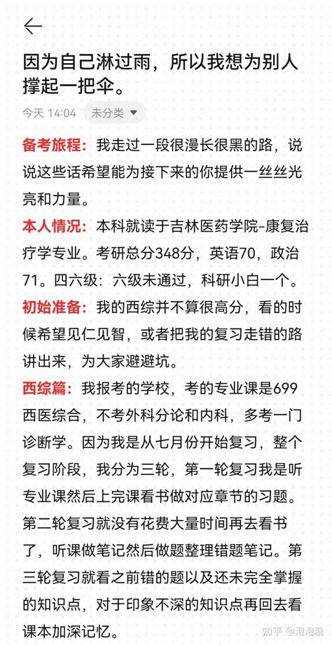 因为自己淋过雨所以我想为别人撑起一把伞 知乎