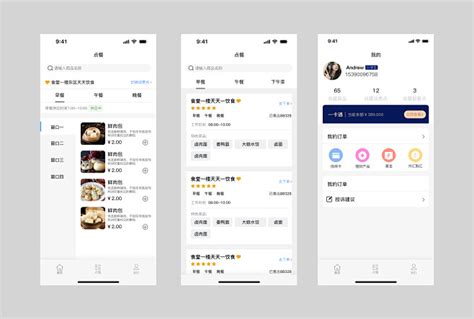 移动端页面设计