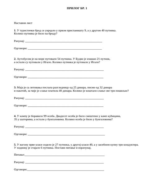 Prilog Br 1 Pdf