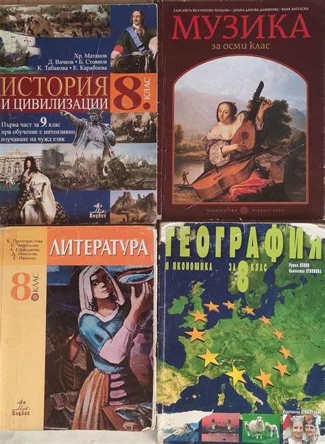 Учебници за 8 клас гр Варна Младост 2 • Olx Bg