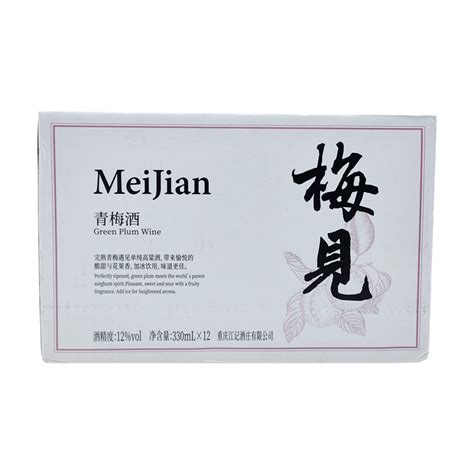 梅见青梅酒12度330ml12瓶整箱梅子酒果酒高颜值黄酒甜酒低度酒虎窝淘