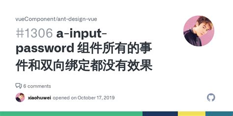 A Input Password 组件所有的事件和双向绑定都没有效果 · Issue 1306 · Vuecomponentant