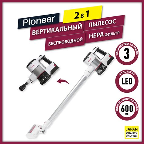 Вертикальные пылесосы Pioneer (Пионер) – купить вертикальный пылесос на ...