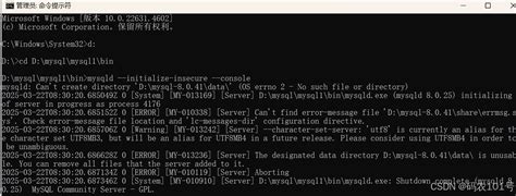 mysql安装教程（保姆级） csdn博客