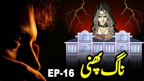 Naag Phanni Hairat Angez Kahani Urdu Hindi Horror Story Ep 16 Youtube