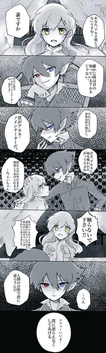 Pin En アルネの事件簿 Favoritos