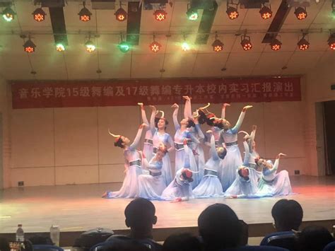音乐学院举办校内专业实习汇演 商丘师范学院音乐学院