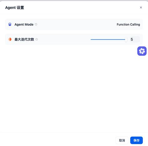 使用dify快速搭建ai Agent智能助手应用 公众号 Javaedge 博客园
