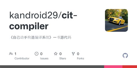 GitHub kandroid29 cit compiler 自己动手构造编译系统一书源代码