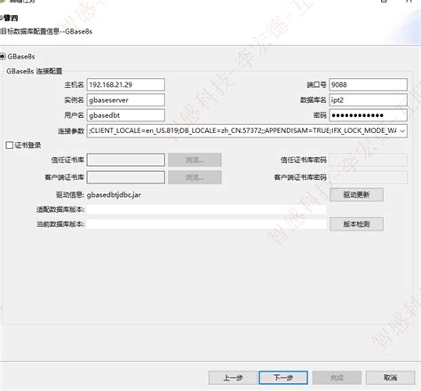 Mysql迁移到gbase8s后varchar类型长度变长了4倍gbase社区天津南大通用数据技术股份有限公司gbase 致力于成为用户最信赖的数据库产品供应商