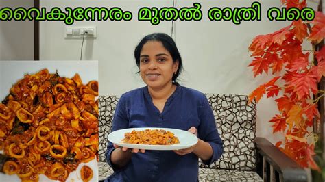 കൂന്തൽ ഫ്രൈ ഇങ്ങനെ ഒന്ന് ഉണ്ടാക്കി നോക്കു എന്താ രുചി Youtube
