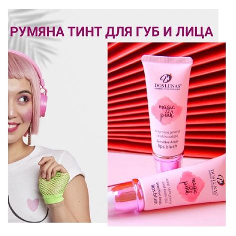 Розовый гелевый тинт для губ, щек и глаз 40 гр, помада / Жидкий пигмент ...