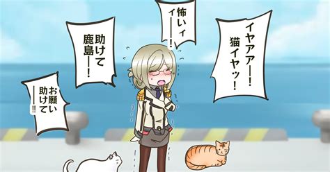 艦隊これくしょん 猫がダメな香取さん 祥鳳さん大好き提督のイラスト Pixiv