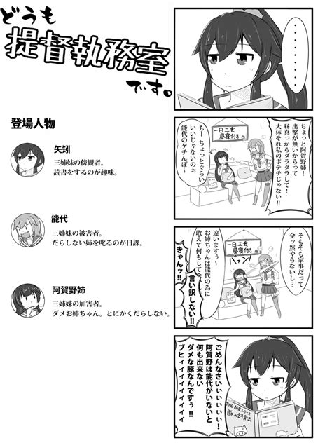 どうも提督執務室です其の5 KURO